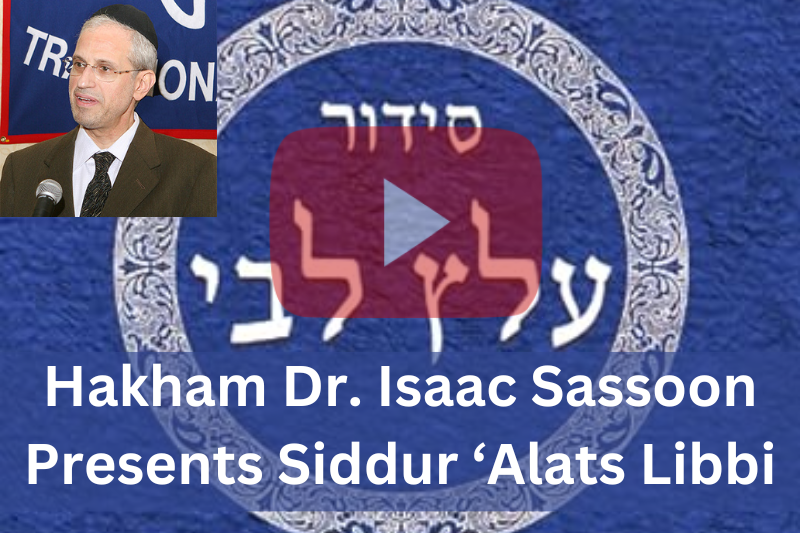 Video: Hakham Dr. Isaac Sassoon Presents Siddur ‘Alats Libbi | UTJ ...