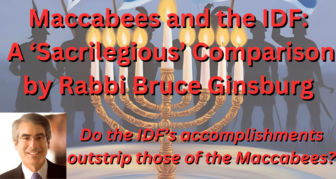 Maccabees and the IDF: A Sacrilegious Comparison | UTJ Viewpoints