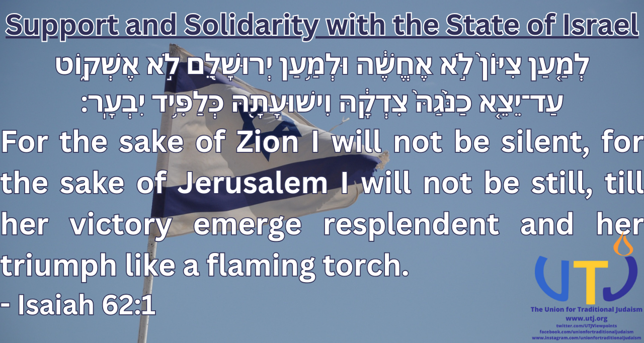 Support and Solidarity with the State of Israel | Union for Traditional ...