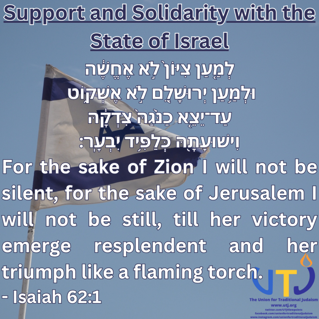 Israel 2023-10 (Instagram Post) | Union for Traditional Judaism